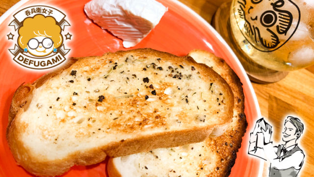 【オススメのウイスキーに合うおつまみ】自家製ガーリックバターオイル｜自宅でガーリックフランスパンが作れる！お酒のおつまみにぜひ ...