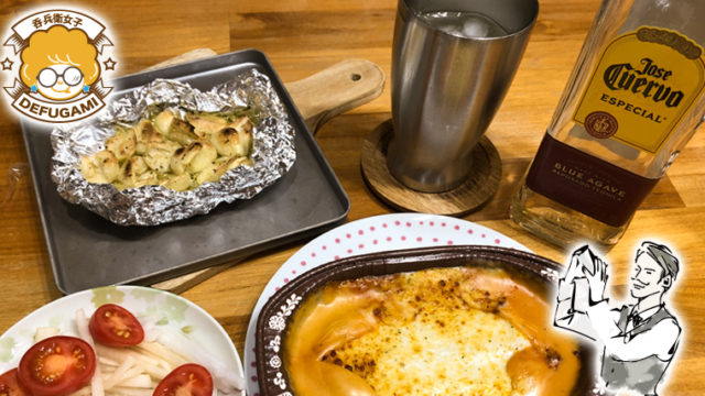 【オススメのウイスキーに合うおつまみ】ニンニクのオリーブオイル煮(ホイル焼き)｜簡単にトースターですぐできて後片付け楽チンのアヒージョ ...